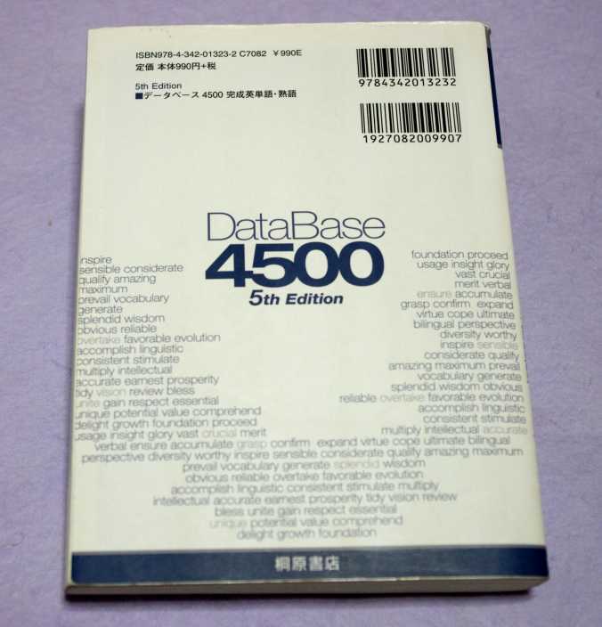 Data Base データベース 4500 完成 英単語 熟語 5th Edition/CD-ROM 付き(英単語、熟語)｜売買されたオークション情報、yahooの商品情報をアーカイブ公開 ...