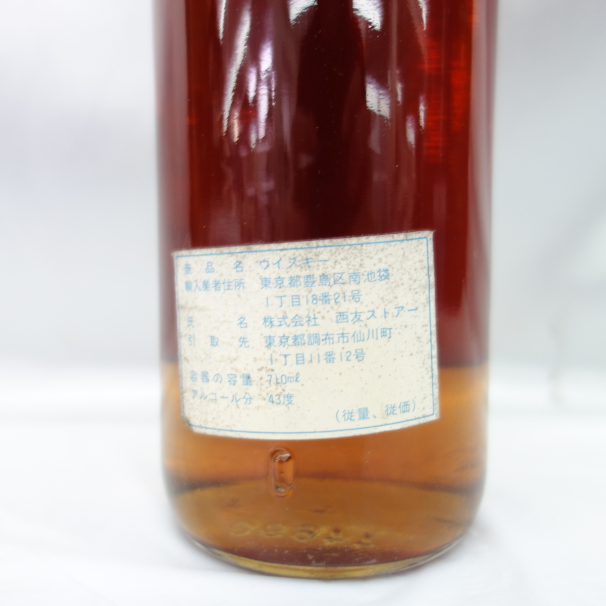 1円 未開栓 KINGSGATE RESERVE キングスゲート リザーブ ウイスキー 710ml 43% 11002497(カナディアン ...