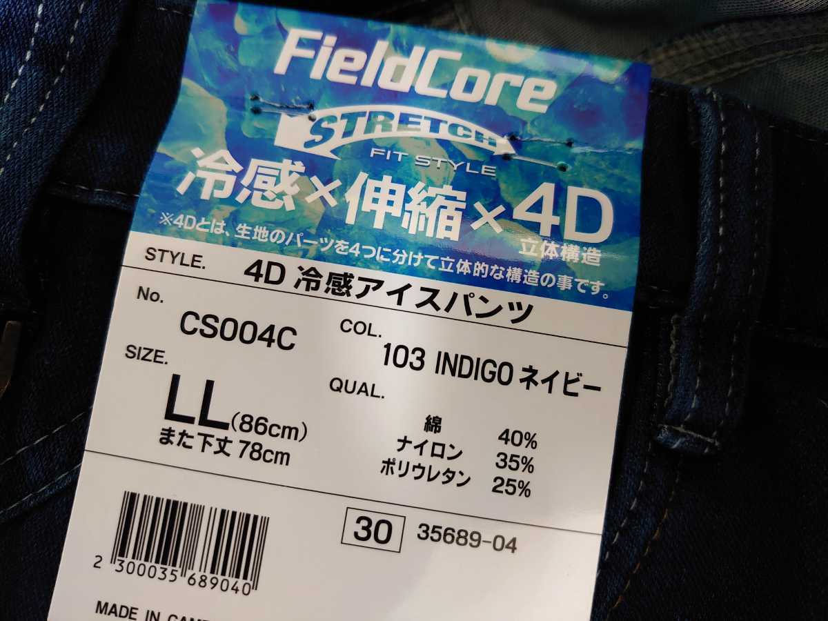 ワークマン LLサイズ 4D冷感アイスパンツ インディゴネイビー FieldCore CS004C WORKMAN(W33～)｜売買されたオークション情報、yahooの商品情報をアーカイブ公開 ...