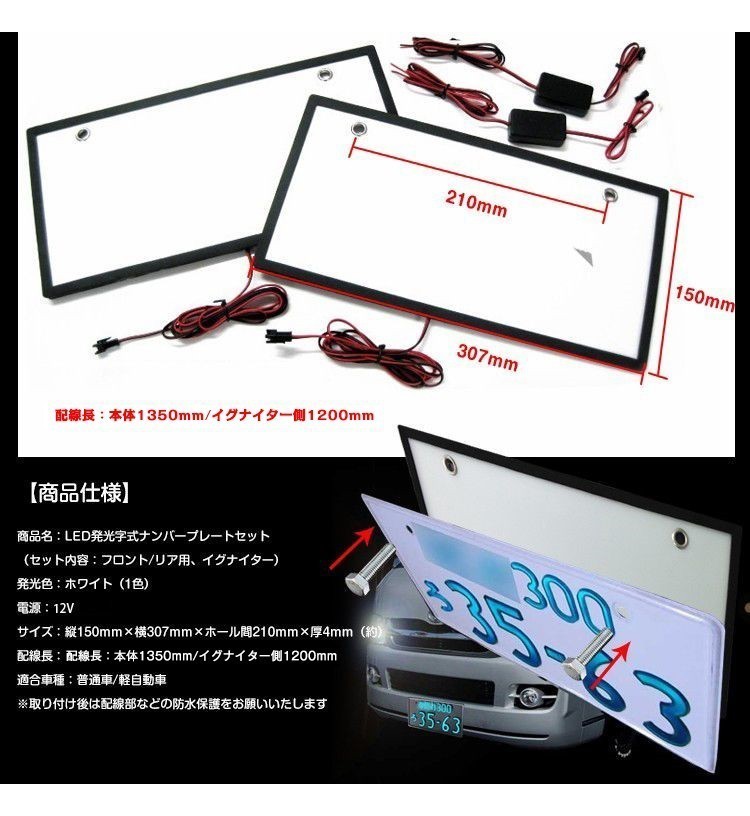 自動車用 LED ナンバープレート 2枚セット 字光式 高輝度 12V 自動車フロント リア カー用品 カーアクセサリー e088(社外品)｜売買されたオークション情報、yahooの商品情報を ...