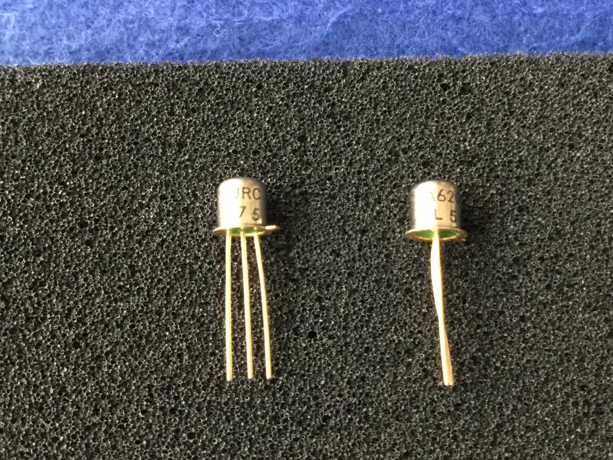2SA620 即送 日本無線トランジスター L-309 KA8004 121PrK/275162M JRC Transistor A620 2 ...