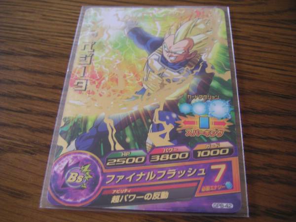 ドラゴンボールヒーローズ GPB-42 ベジータ 箔押し(ドラゴンボールヒーローズ)｜売買されたオークション情報、yahooの商品情報をアーカイブ公開 - オークファン（aucfan.com）