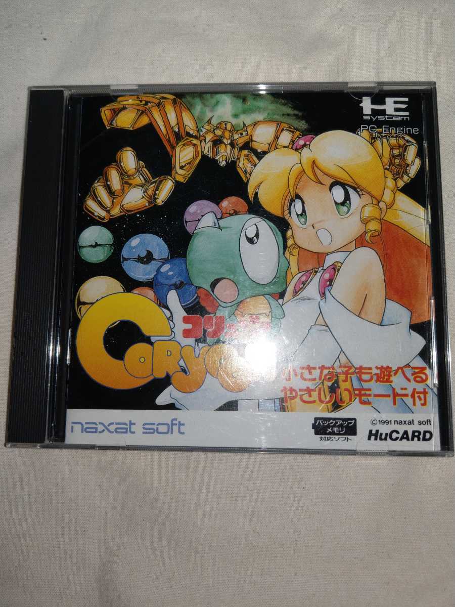 PCエンジン コリューン ソフト pc engine coryoon huカード ハガキ付き(シューティング)｜売買されたオークション情報 ...