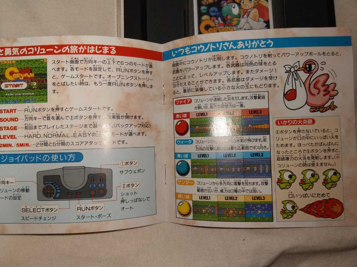 PCエンジン コリューン ソフト pc engine coryoon huカード ハガキ付き(シューティング)｜売買されたオークション情報 ...