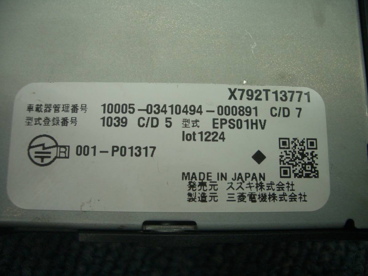 2206-46 スズキ純正 ETC 三菱電機 EPS01HV ビルトインタイプ X792T13771(純正品)｜売買されたオークション情報 ...