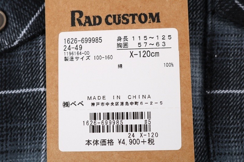 ラッド カスタム べべ 長袖シャツ チェックシャツ トップス 男の子用 120サイズ グレー キッズ 子供服 RAD CUSTOM BeBe(120（115～124cm）)｜売買された ...