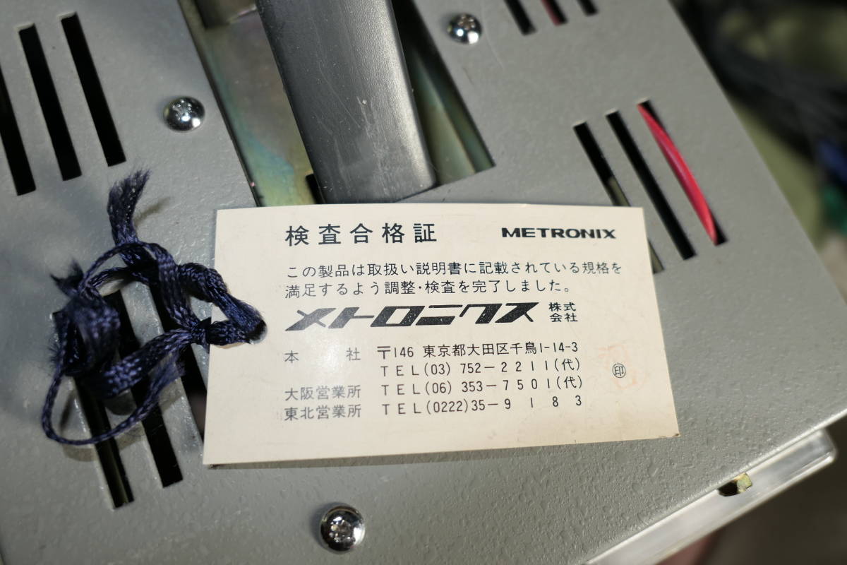 METRONIX 526 DC POWER SUPPLY REGULATED メトロニクス 直流 安定化電源 電流計 電圧計 ②(その他 ...