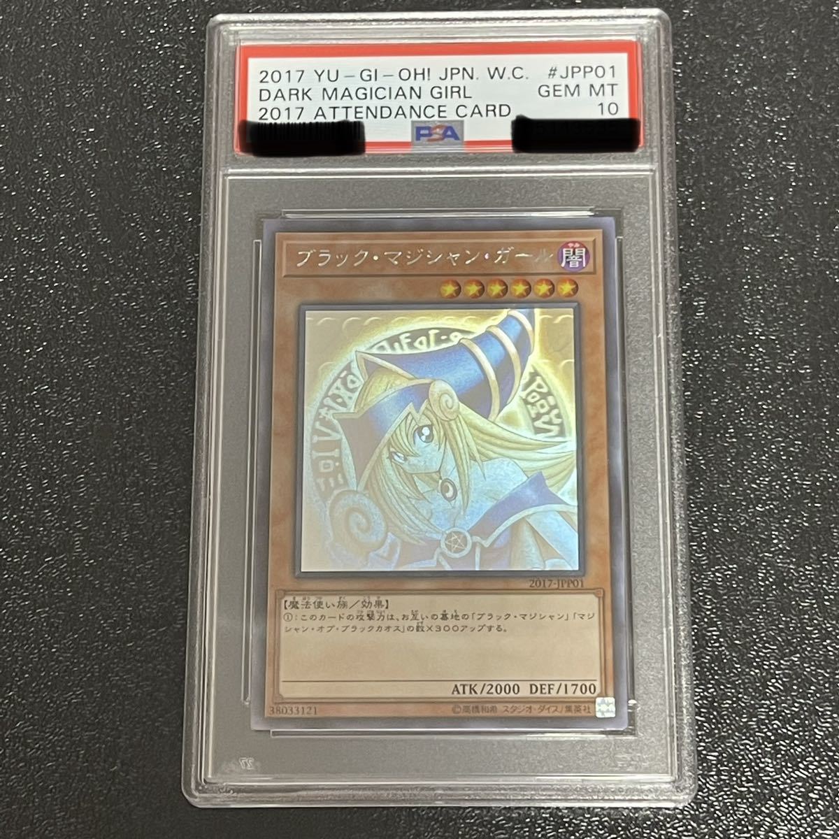 遊戯王 PSA10 ブラックマジシャンガール ホロ WCS2017 極(限定品、非売品)｜売買されたオークション情報、yahooの商品情報をアーカイブ公開 - オークファン（aucfan.com）