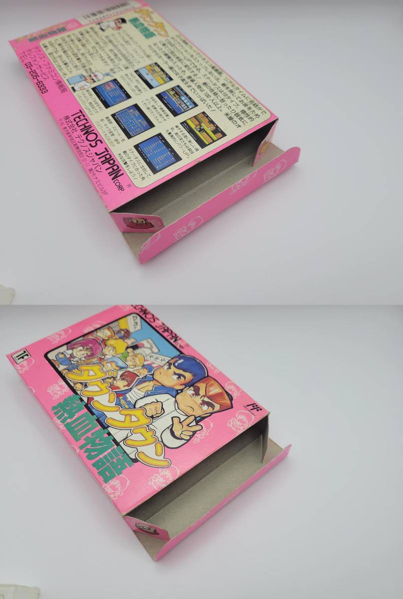 レア 正規品 極 ダウンタウン 熱血物語 ファミコン FC ソフト TECHNOS JAPAN NINTENDO NES 当時物 くにおくん(アクション)｜売買されたオークション情報 ...