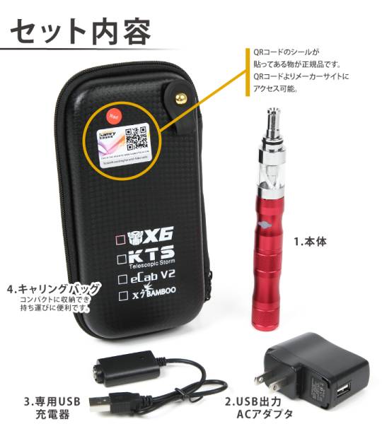 VAPE X6 電子タバコ リキッド式 KAMRY 10ml リキッド2本付①(その他)｜売買されたオークション情報、yahooの商品情報を ...