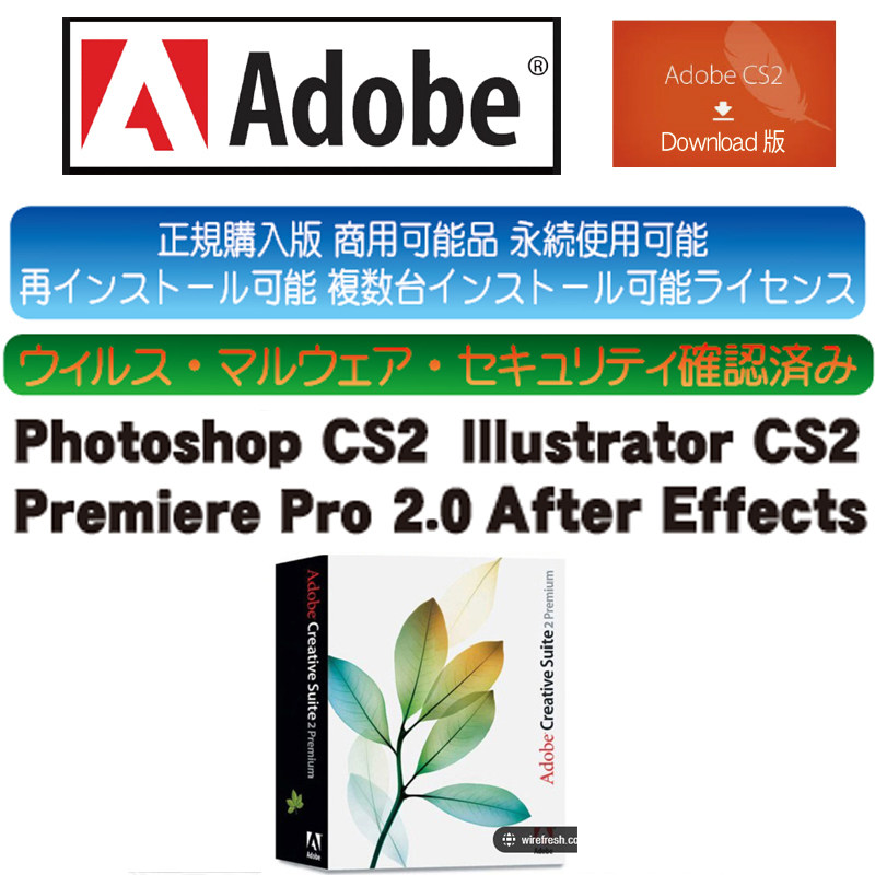 正規購入品 商用OK Adobe CS2 Photoshop cs2 Illustrator cs2 Premiere Pro 2 ...