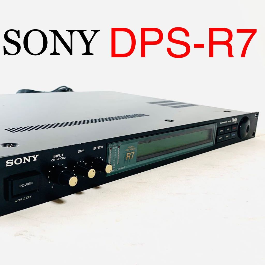 電源ケーブル付き SONY DPS-R7 ソニー デジタルリバーブ デジタルディレイ リバーブレーダー 音楽機材 音響機器 ラックマウント ...