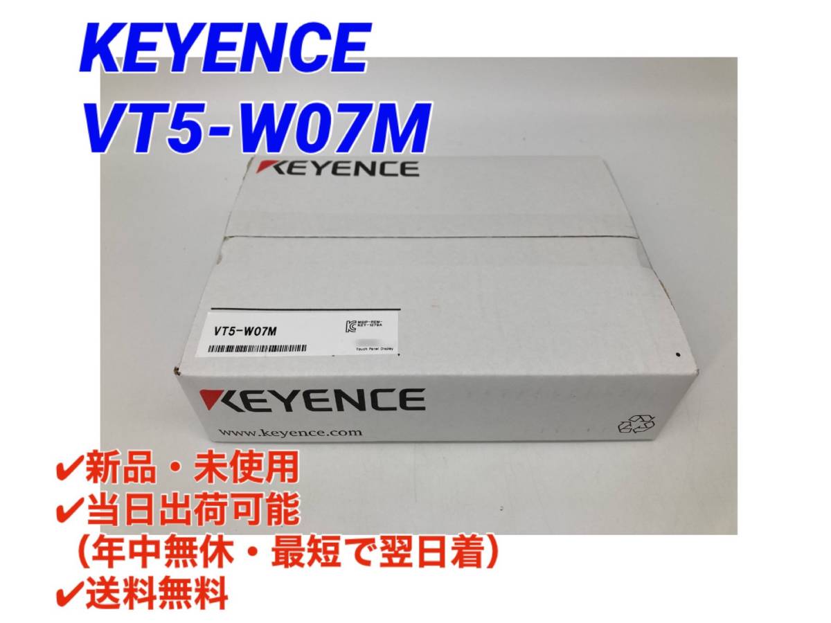即日発送可 キーエンス KEYENCE VT5-W07M 7型 ワイド TFTモノクロ タッチパネルディスプレイ 3(電材、配電用品)｜売買さ ...