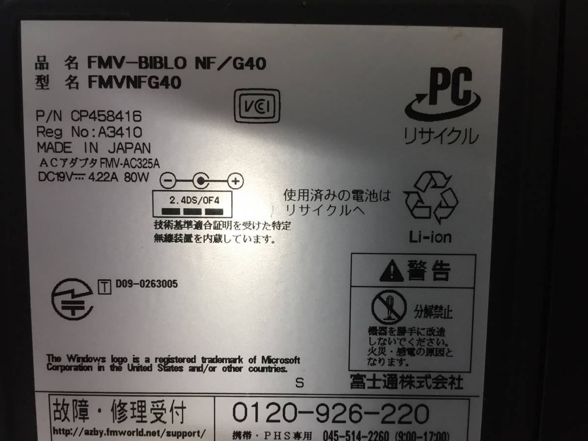 D97 富士通 FUJITSU ノートPC FMV－BIBLO NF／G40 Windows7 メモリ4GB(15インチ～)｜売買されたオークション情報、yahooの商品情報をアーカイブ公開 ...