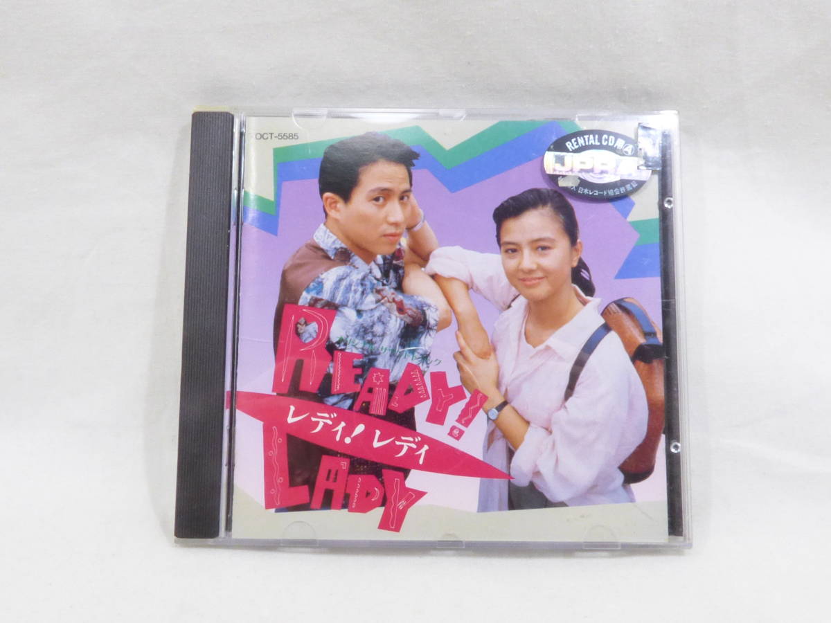 全国一律 CD レンタル落ち レディ レディ READY LADY サントラ 薬師丸ひろ子 ゆうパケット発送(日本映画)｜売買されたオークション情報、yahooの商品情報をアーカイブ公開 ...
