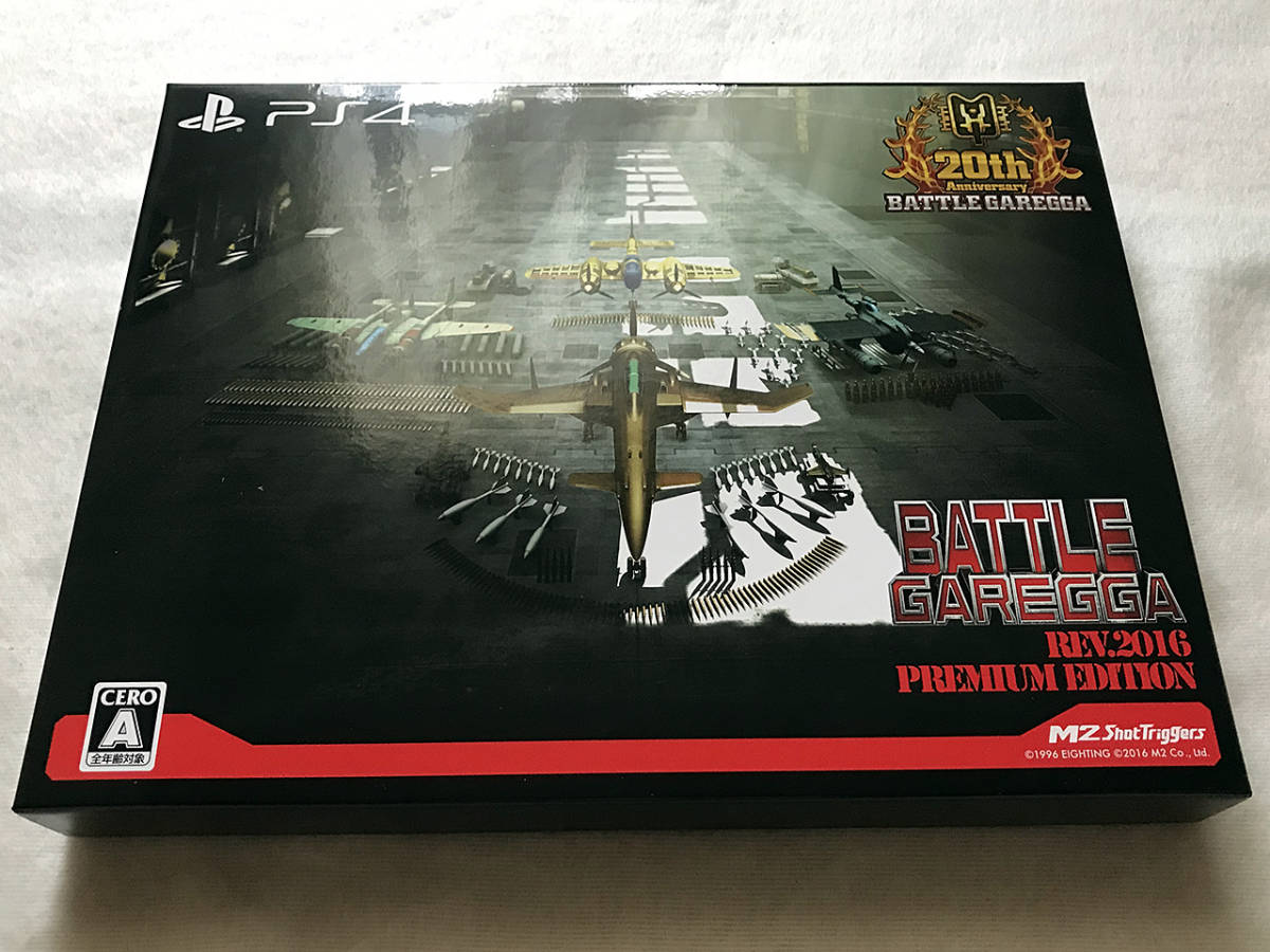 M2 ShotTriggersバトルガレッガ REV.2016 PREMIUM EDITION DLコードなし(PS4ソフト)｜売買された ...