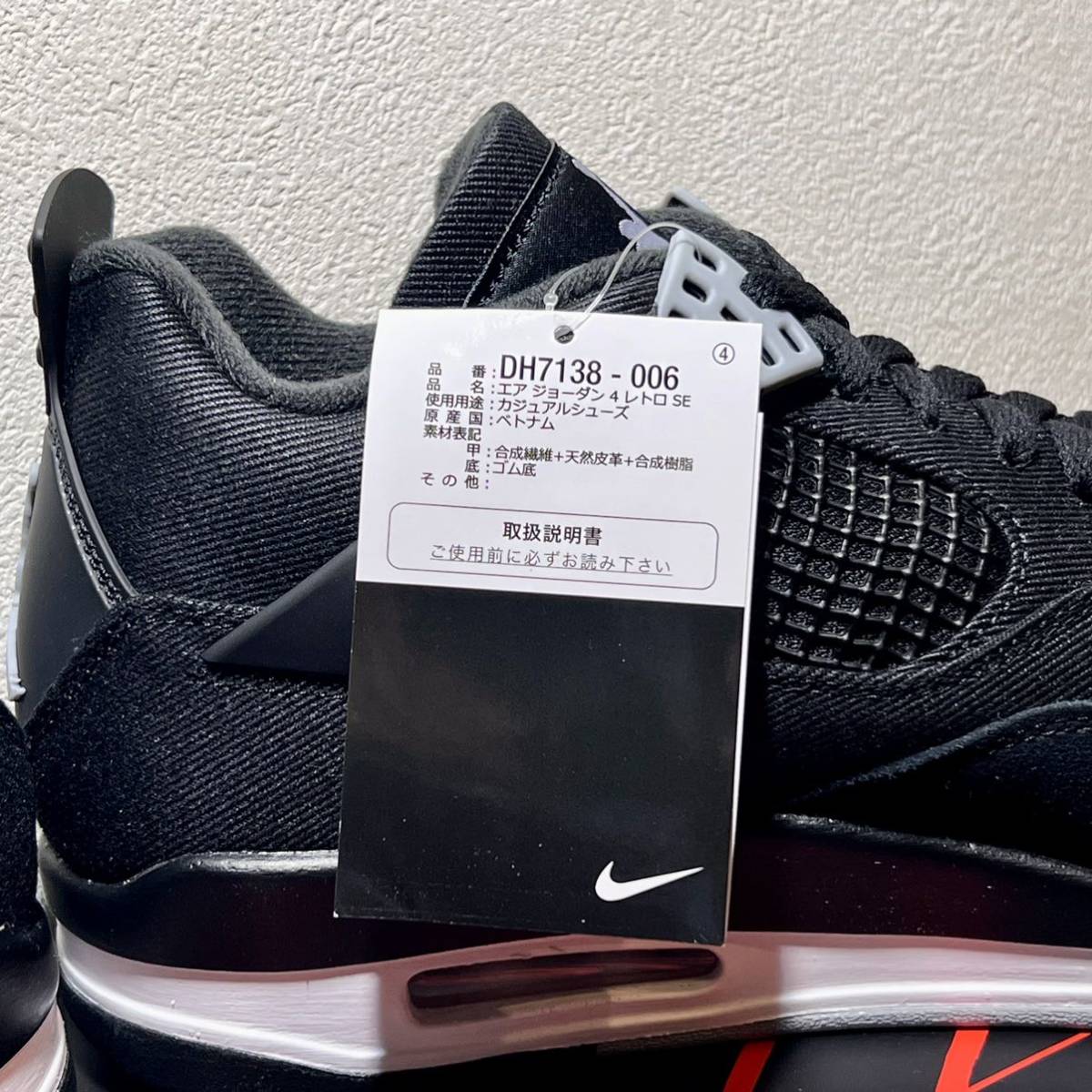 28cm NIKE AIR JORDAN 4 RETRO SE BLACK CANVAS DH7138-006 ナイキ エア ジョーダン ...