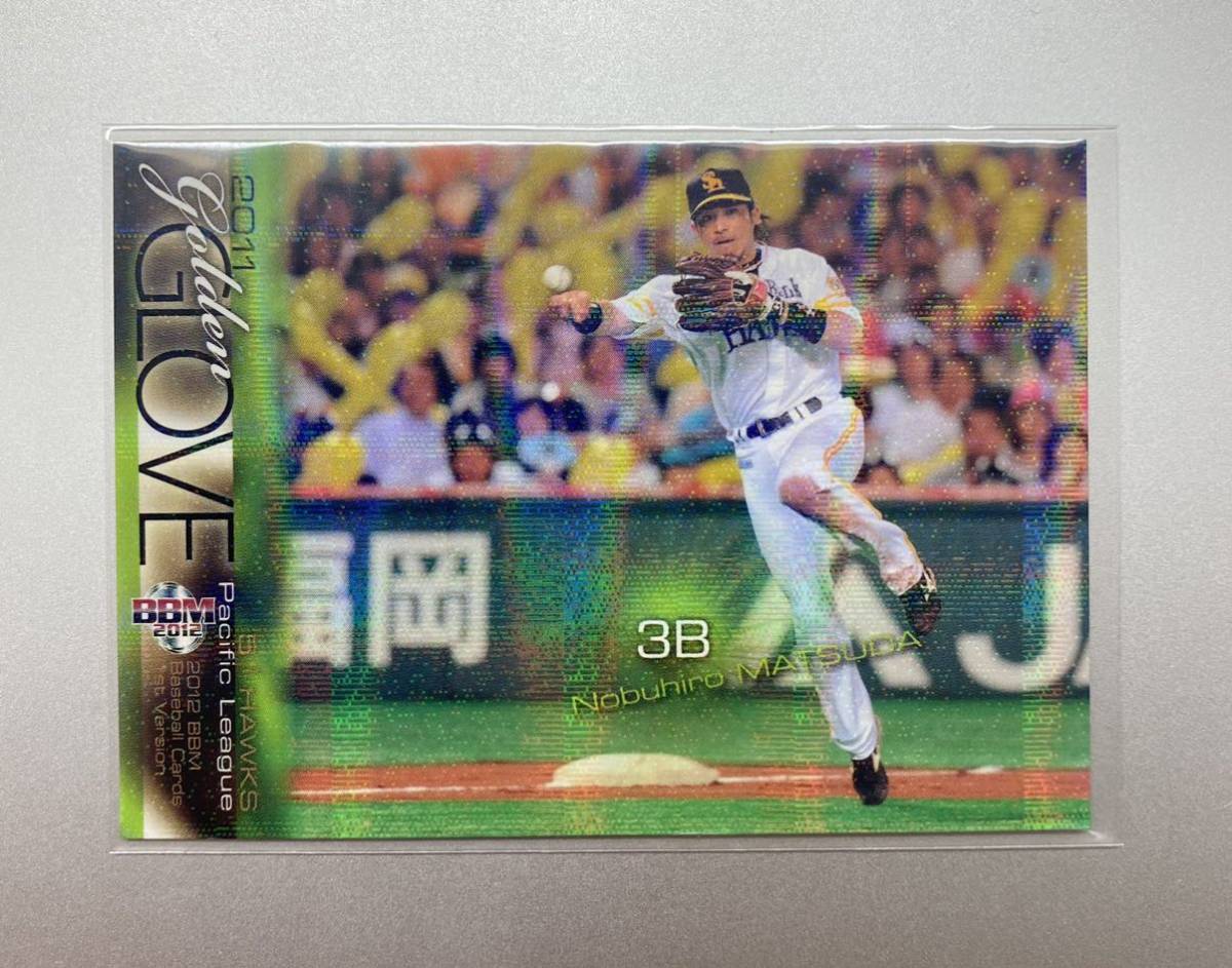 200枚限定 松田宣浩 ゴールデングラブ賞 パラレルカード 2012 BBM 福岡ソフトバンクホークス(2014年～)｜売買されたオークション情報、yahooの商品情報をアーカイブ公開 ...