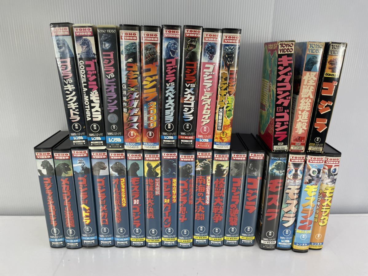VHS ビデオテープ 東宝 ゴジラ モスラ まとめて29本 品(一般)｜売買されたオークション情報、yahooの商品情報をアーカイブ公開 - オークファン（aucfan.com）