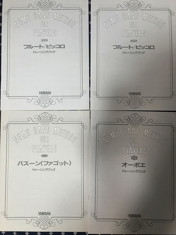 吹奏楽 楽譜 ネム バンド メソード 22冊セット nemu band method for players トレーニングブック ヤマハ(吹奏 ...