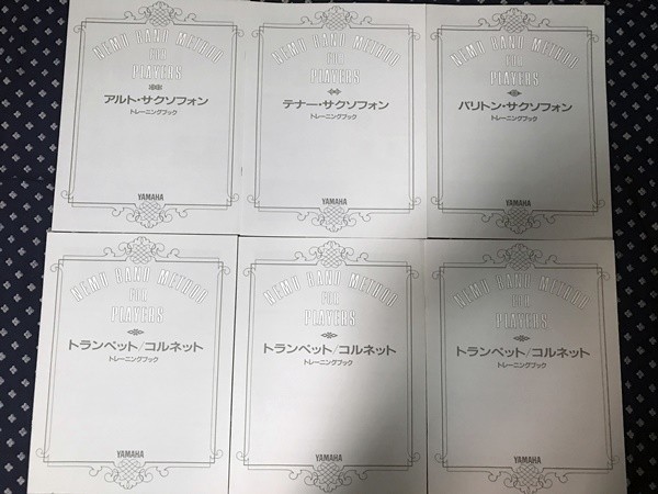 吹奏楽 楽譜 ネム バンド メソード 22冊セット nemu band method for players トレーニングブック ヤマハ(吹奏 ...