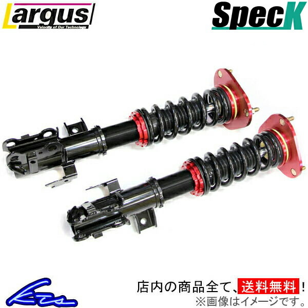 ラルグス 全長調整式車高調 スペックK ライフ JC1 LARGUS Spec K 車高調整キット サスペンションキット ローダウン コイルオーバー(サスペンションキット（一式）)｜売買された ...