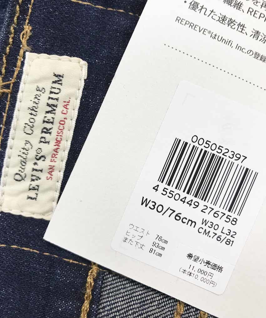 タグ付き/1 2点 Levi'sリーバイス 505 レギュラーストレート優れた保温性を備えたWARMデニム/005052397/30 ...
