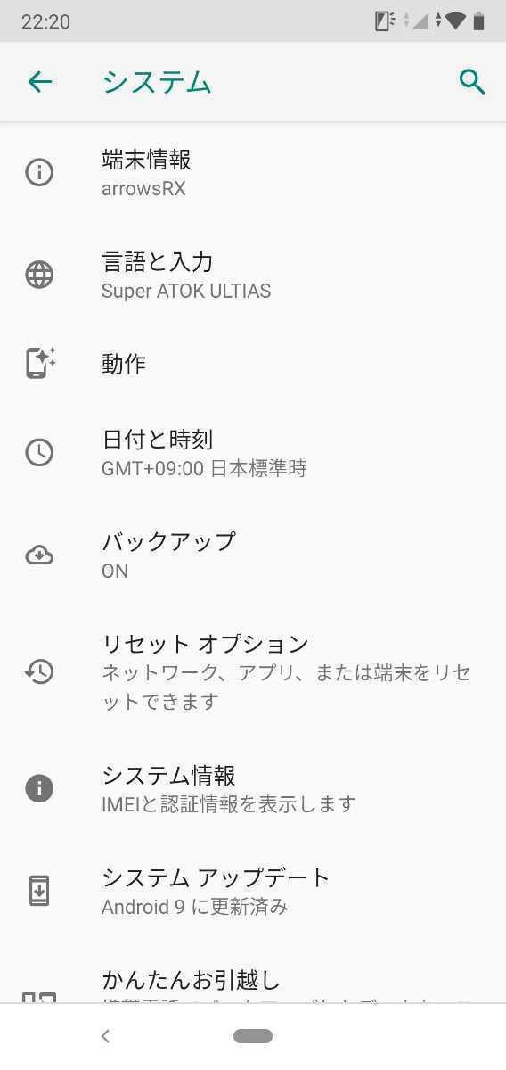 訳あり arrows RX SIMフリー 普通に使えますがジャンク。RAM3GB.ROM32GB Androidバージョン9 富士通 スマホ本体