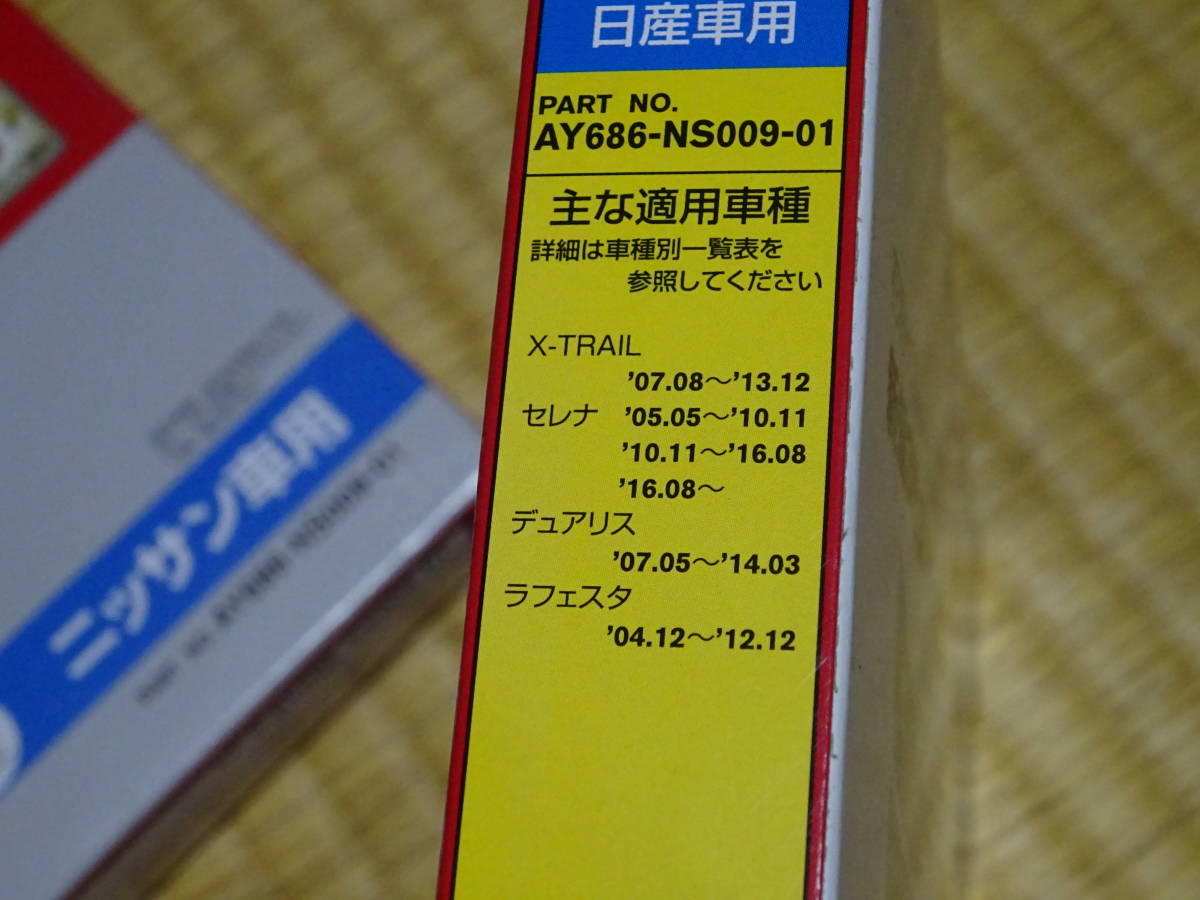PITWORK エアコンフィルター プレミアムタイプ AY686-NS009 2個セット C25 C26 C27セレナ T31エクストレイルなどに(エアコンフィルター)｜売買されたオークション ...