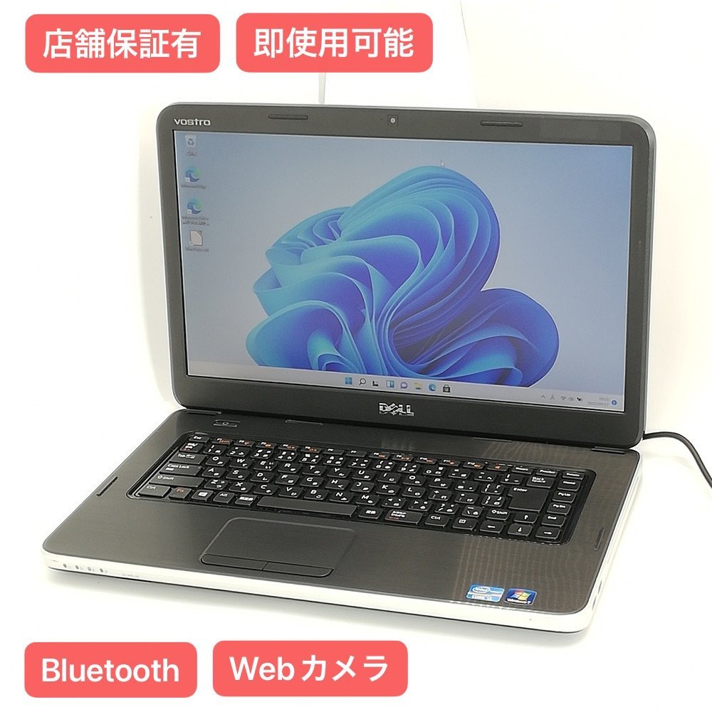 1円 保証付 Wi-Fi有 15.6型 ノートパソコン DELL VOSTRO 2520 第3世代Core i5 4GB DVD 無線 ...