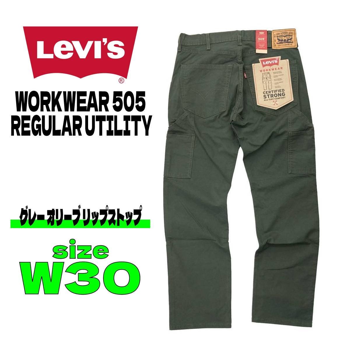 ゆうパケ可 Levis リーバイス 505 レギュラーストレート ペインターパンツ ストレッチ 34233 グレー オリーブ リップストップ