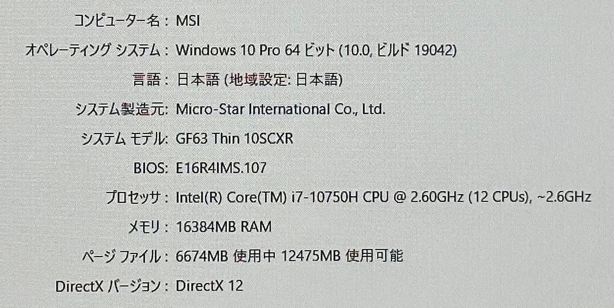MSI ゲーミングノートPC MS-16R4 GF63-10SCXR-026JP 15.6インチ/Core i7-10750H/16GB ...