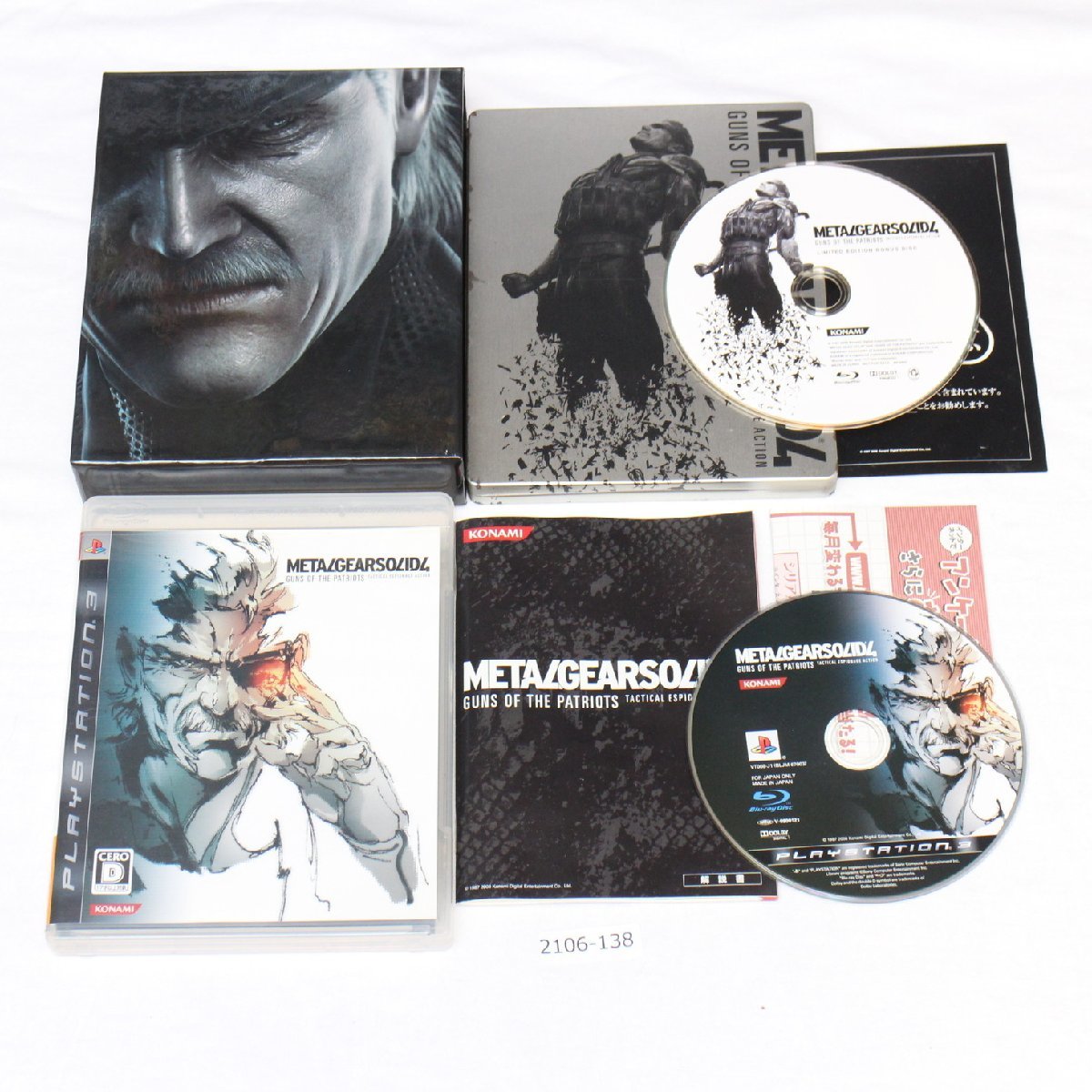 PS3 メタルギア ソリッド 4 ガンズ オブ ザ パトリオット 送料全国一律500円 2106-138 60サイズ(その他)｜売買されたオークション情報、yahooの商品情報をアーカイブ公開 ...
