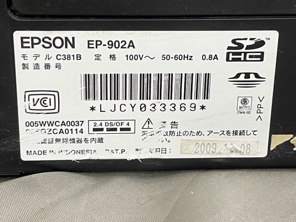 H030-N17-2178 EPSON エプソン EP-902A C381B カラープリンター インクジェット 複合機 現状品②(エプソン ...