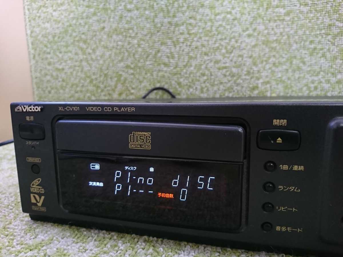 管理1246 Victor ビクター XL-CV101 ビデオ CD プレーヤー ジャンク 通電確認のみ(その他)｜売買されたオークション情報 ...