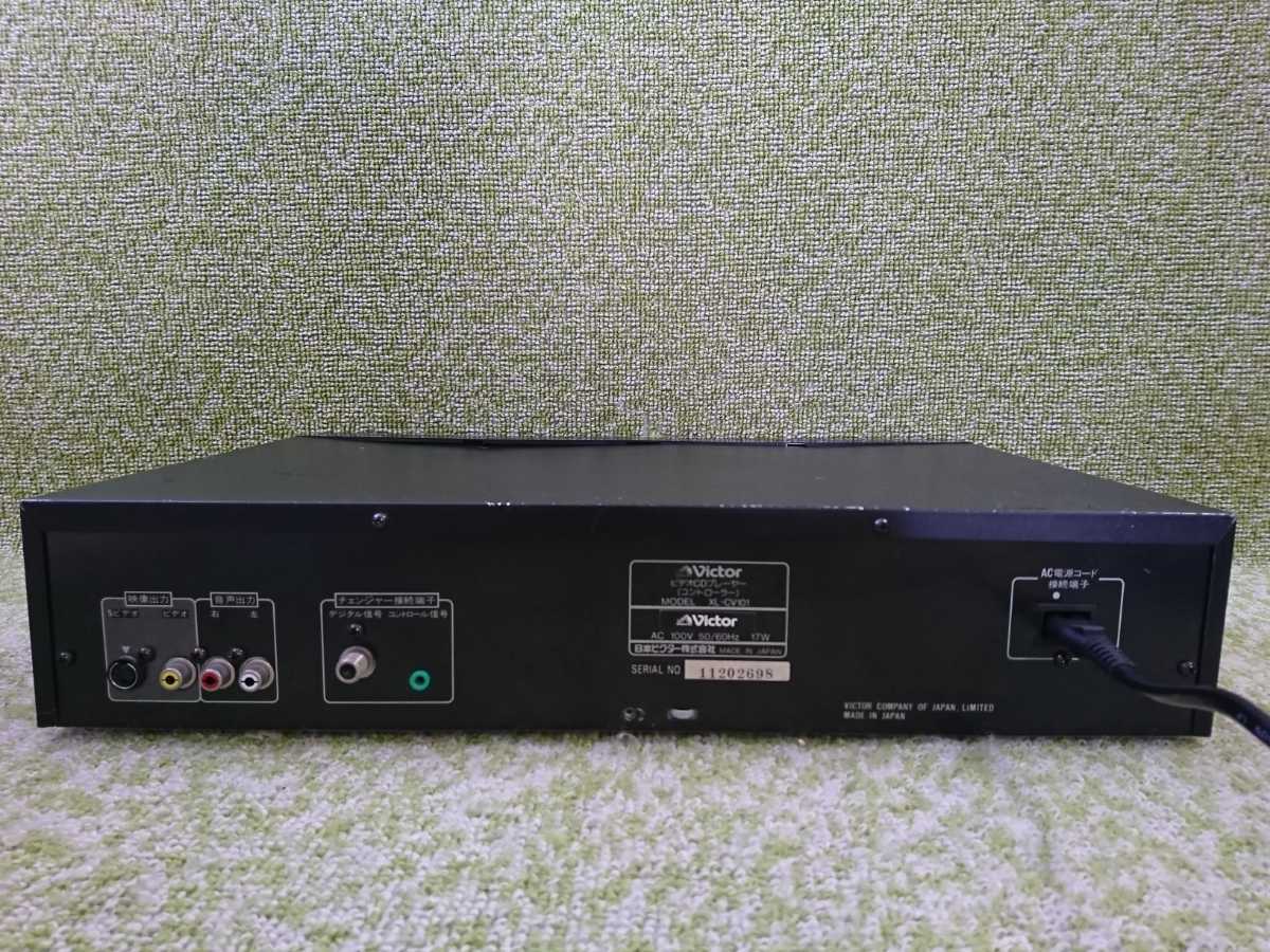管理1246 Victor ビクター XL-CV101 ビデオ CD プレーヤー ジャンク 通電確認のみ(その他)｜売買されたオークション情報 ...