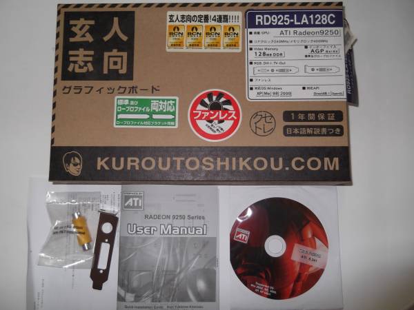 玄人志向グラフィックボード RD925-LA128C Radeon9250(AGP)｜売買されたオークション情報、yahooの商品情報をアーカイブ公開 - オークファン（aucfan.com）