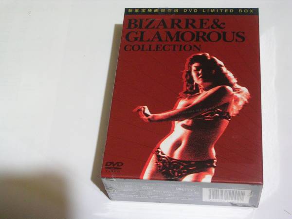 新東宝映画傑作 DVD LIMITED BOX BIZARRE&GLAMOROUS COLLECTION(その他)｜売買されたオークション情報、yahooの商品情報をアーカイブ公開 ...