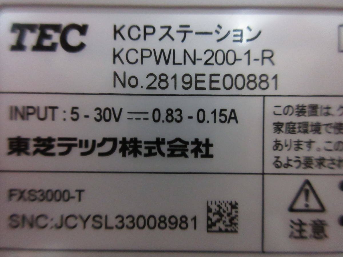 東芝テック リモートプリンタ KCP-300 / KCPステーション KCPWLN-200-1-R(レジスタ)｜売買されたオークション情報 ...