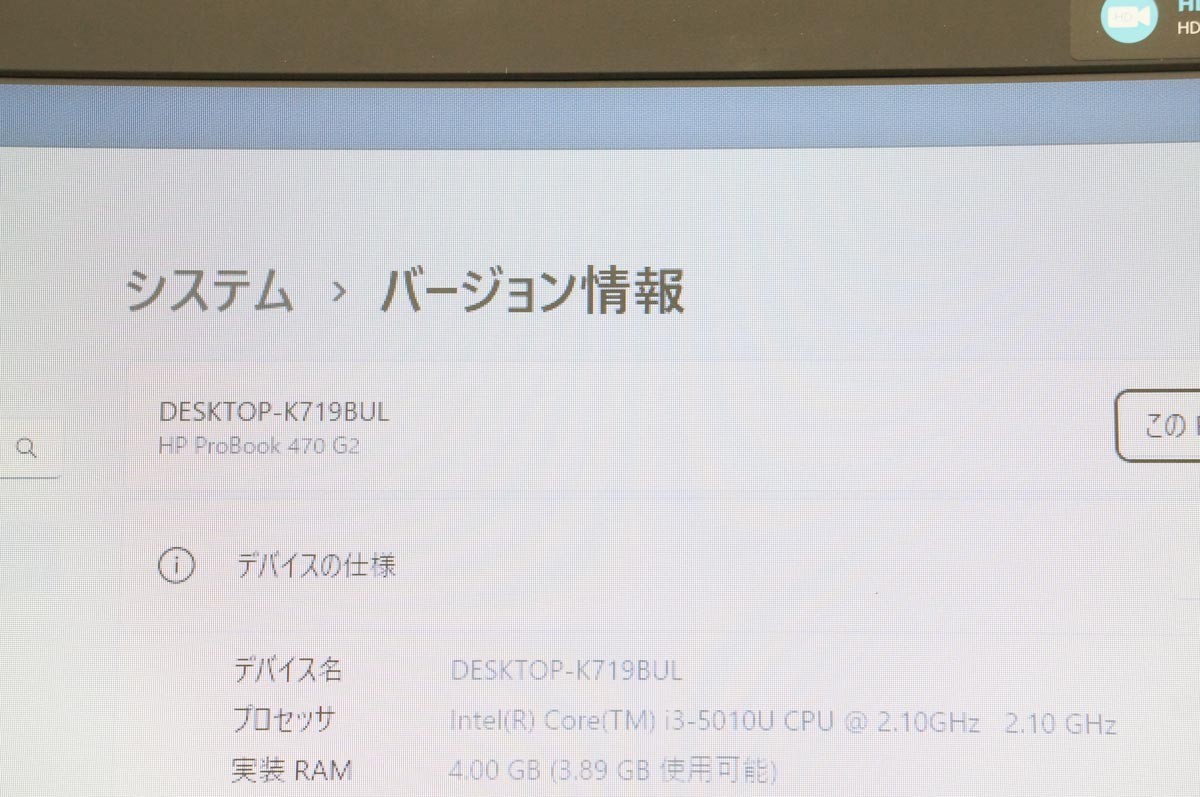 高速SSD240GB＆グラボRadeon R5 M255搭載 大画面17インチ HP ProBook 470 G2 Core i3 5010U ...