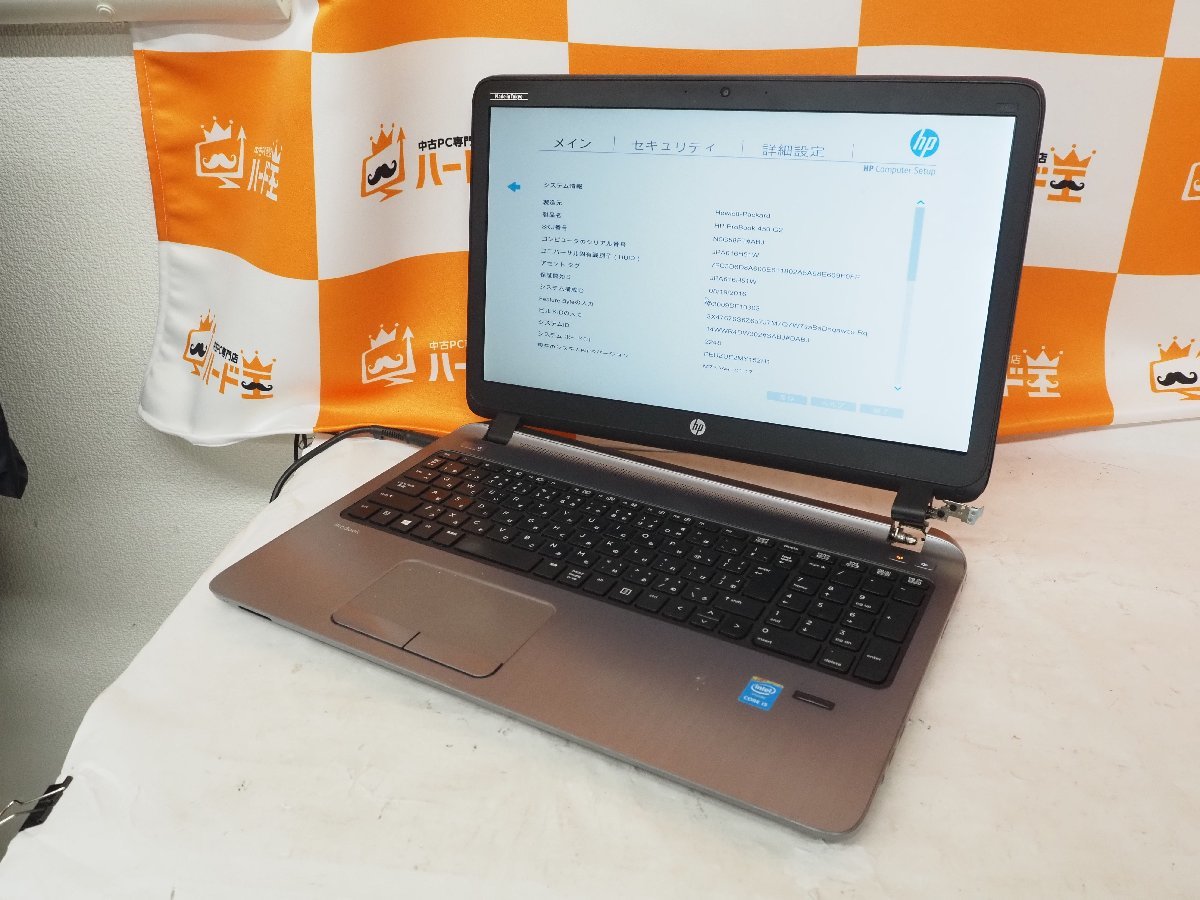 ハード王 HP ProBook450G2/Corei5-5200U/8GB/ストレージ無/バイオスOK/22138-G32(15インチ ...