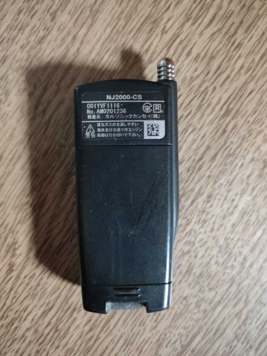 スズキ 純正 エンジンスターターリモコン 品 NJ2000-CS /カルソニックカンセイ(リモコンスターター)｜売買されたオークション情報、yahooの商品情報をアーカイブ公開 ...
