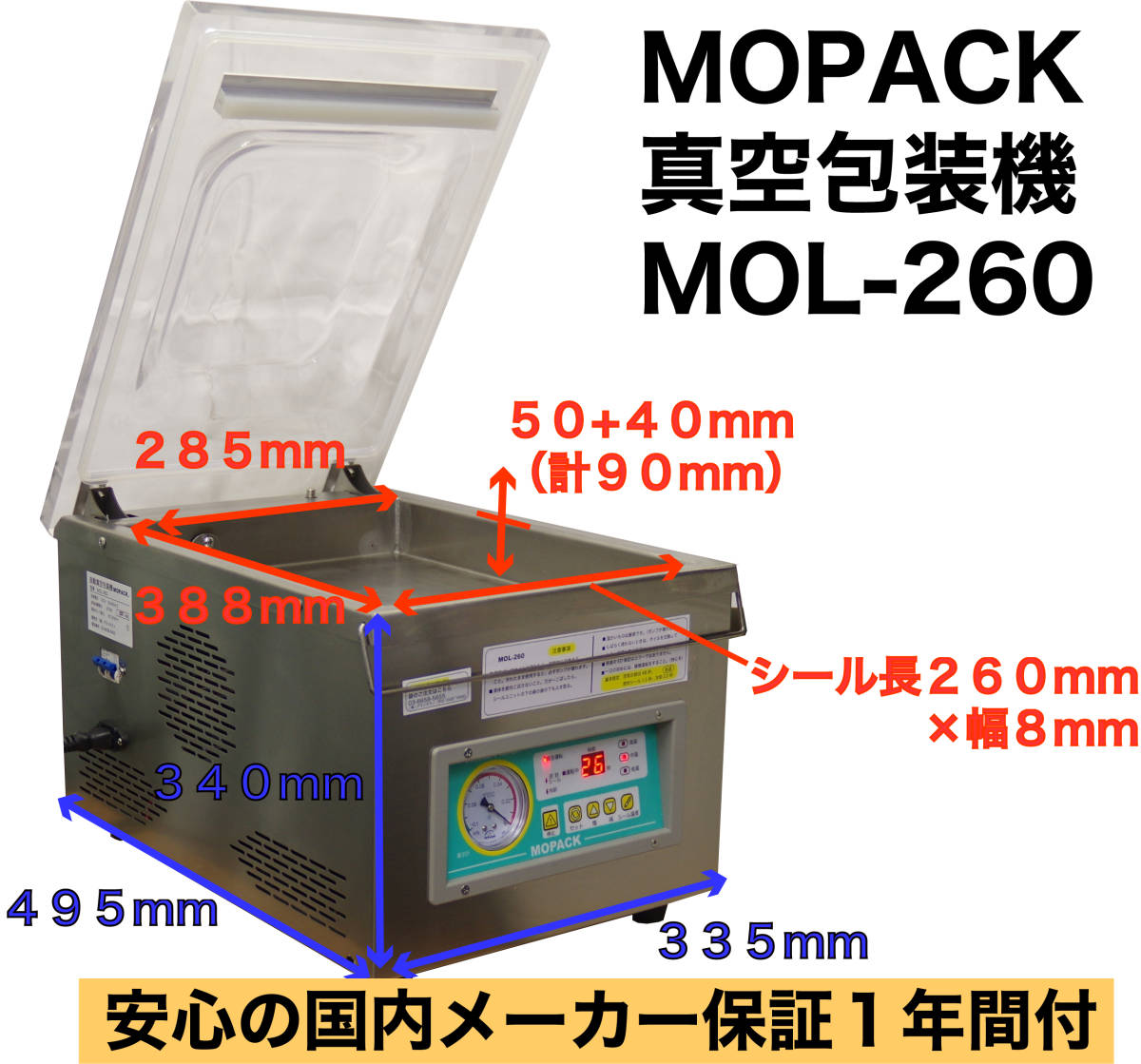 MOPACK 真空包装機 業務用 真空パック器 100V MOL-260 完全真空OK チャンバー式 より安心 1年保証付き(真空包装機)｜売買されたオークション情報、yahooの商品情報を ...