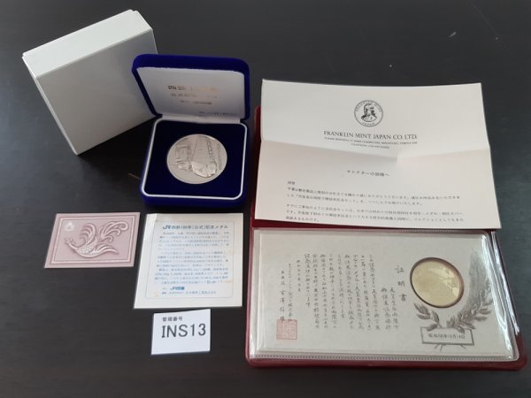 INS13 天皇皇后両陛下御訪米記念セット 四鉄100年記念メダル 2点 おまとめ(銀)｜売買されたオークション情報、yahooの商品情報を ...