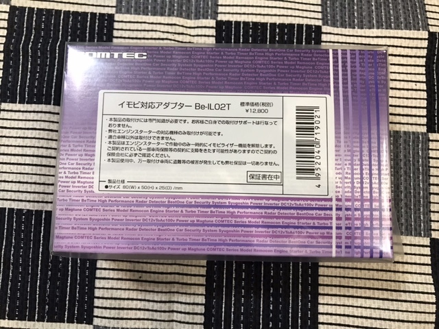 正規品 コムテック エンジンスターター イモビ対応アダプター Be-IL02T(ハーネス)｜売買されたオークション情報、yahooの商品情報をアーカイブ公開 - オークファン（aucfan.com）