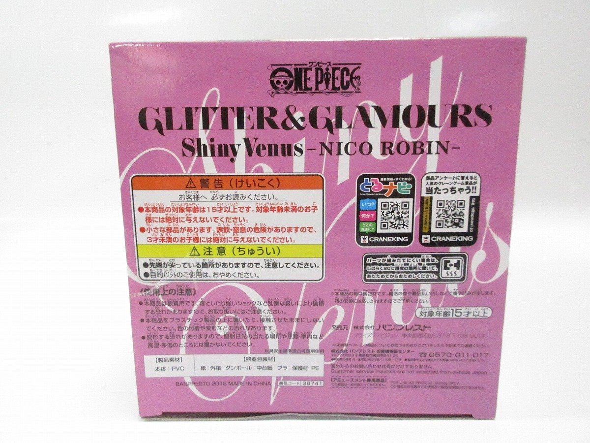 ワンピース ONE PIECE NICO ROBIN ニコロビン フィギュア Shiny Venus GLITTER&GLAMOURS ③ ...