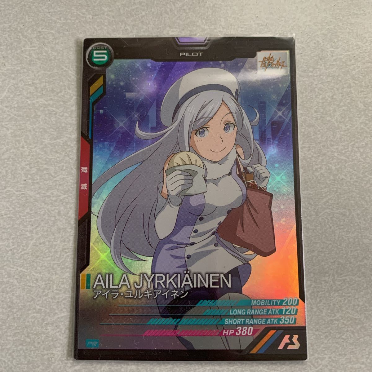 機動戦士ガンダム アーセナルベース アイラユルキアイネン PR-048(アーケードゲーム)｜売買されたオークション情報、yahooの商品情報をアーカイブ公開 - オークファン（aucfan.com）