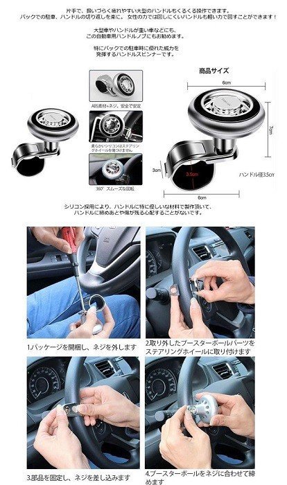 vaps_3 トラック用 ハンドルスピンナー ブラック 取り付け簡単 大型 車 トラック 初心者 運転 バック 駐車 便利 アイテム 送込(その他)｜売買されたオークション情報、yahooの ...