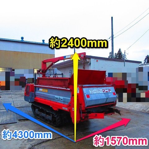 山形 新庄店 デリカ マニアスプレッダー DAM-170 クレーン AK-171 最大積載1700kg 自走式 肥料運搬散布 426時間 肥料 ...