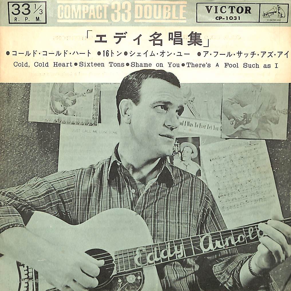 C00166297/EP1枚組-33RPM/エディ アーノルド EDDY ARNOLD Cold Cold Heart / Sixteen ...